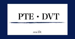 肺血栓塞栓症(PTE)・深部静脈血栓症(DVT)｜症状・検査/診断・治療 | resi Dr.